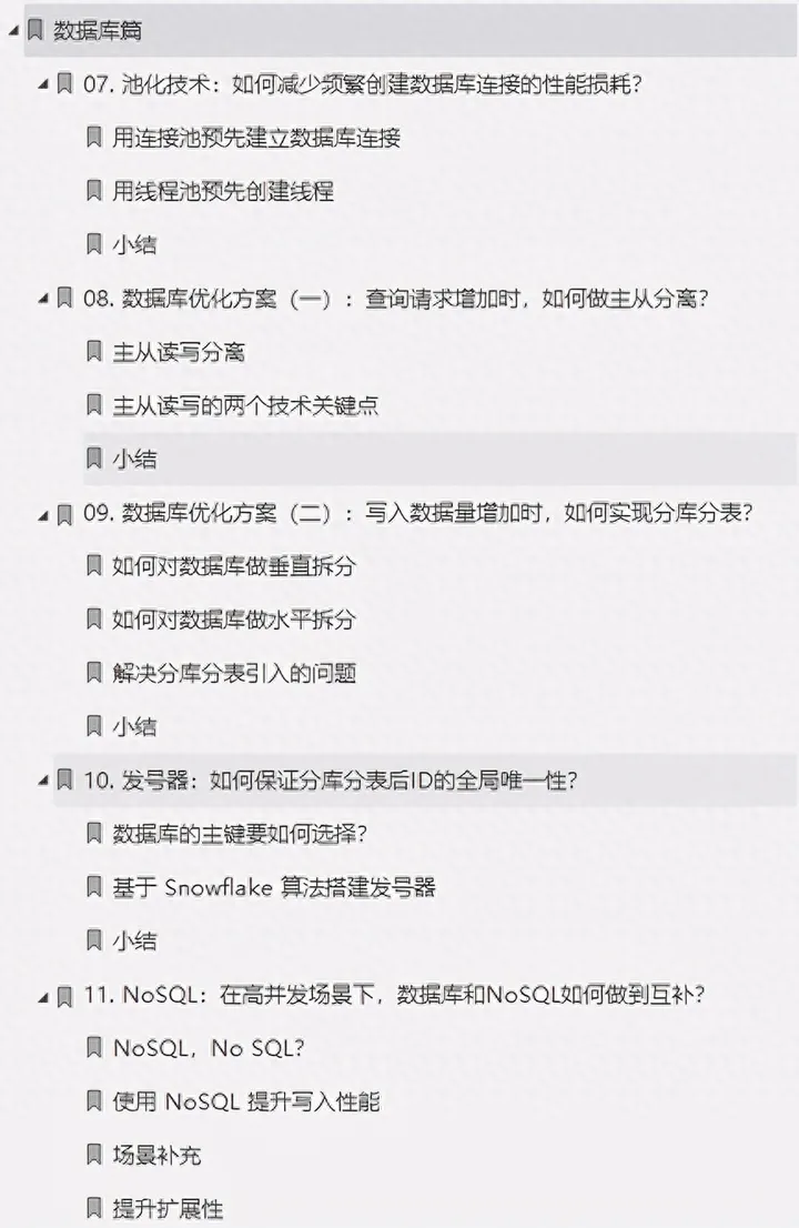 GitHub超60K的“亿级高并发系统设计手册”被疯传_github上有没有高并发的项目-CSDN博客