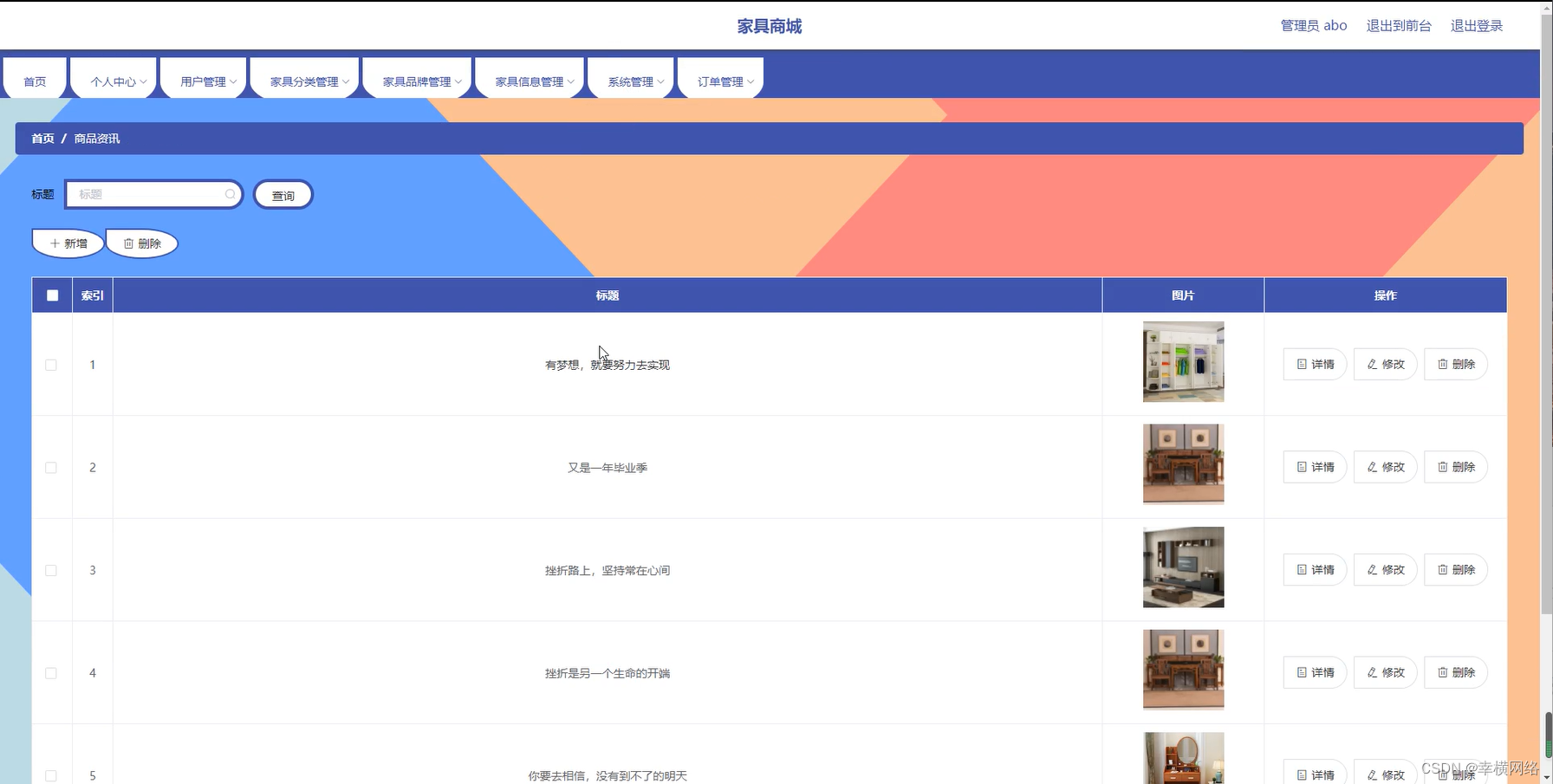 [附源码]java+ssm计算机毕业设计家具商城hog7l(源码+程序+数据库+部署)-CSDN博客