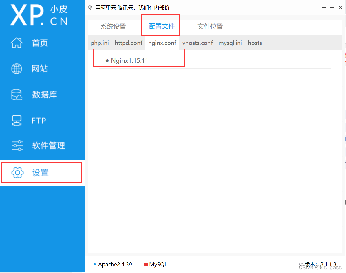 PHPStudy v8.0 Nginx伪静态设置教程：从零开始到实战部署-CSDN博客
