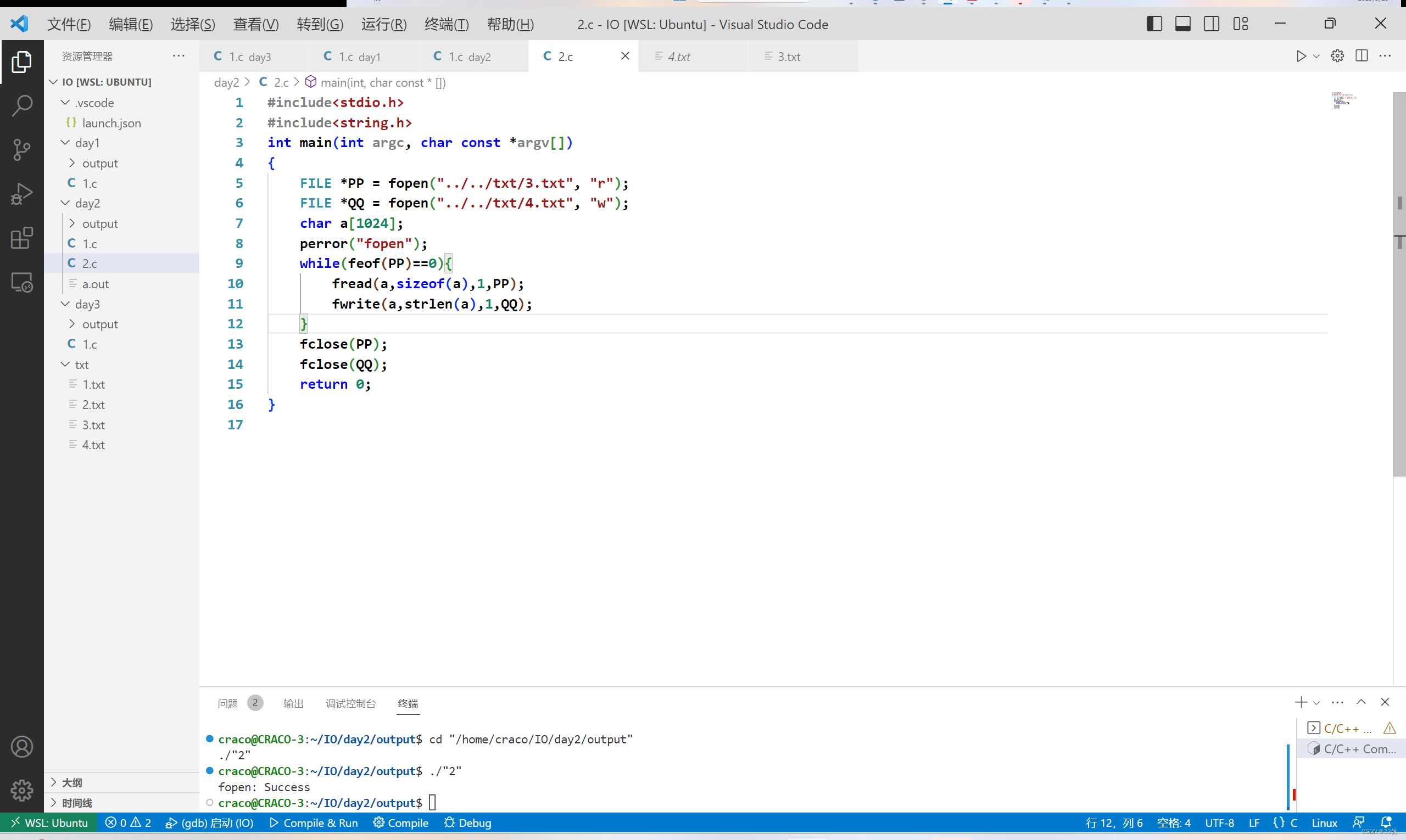 【hqyj-IO】day2-CSDN博客