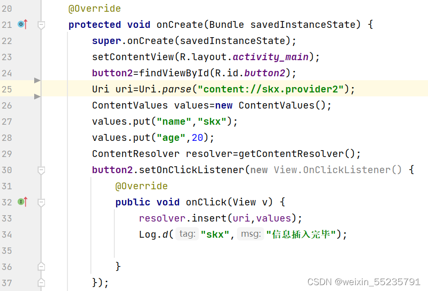 安卓ContentProvider实践：跨应用数据共享-CSDN博客