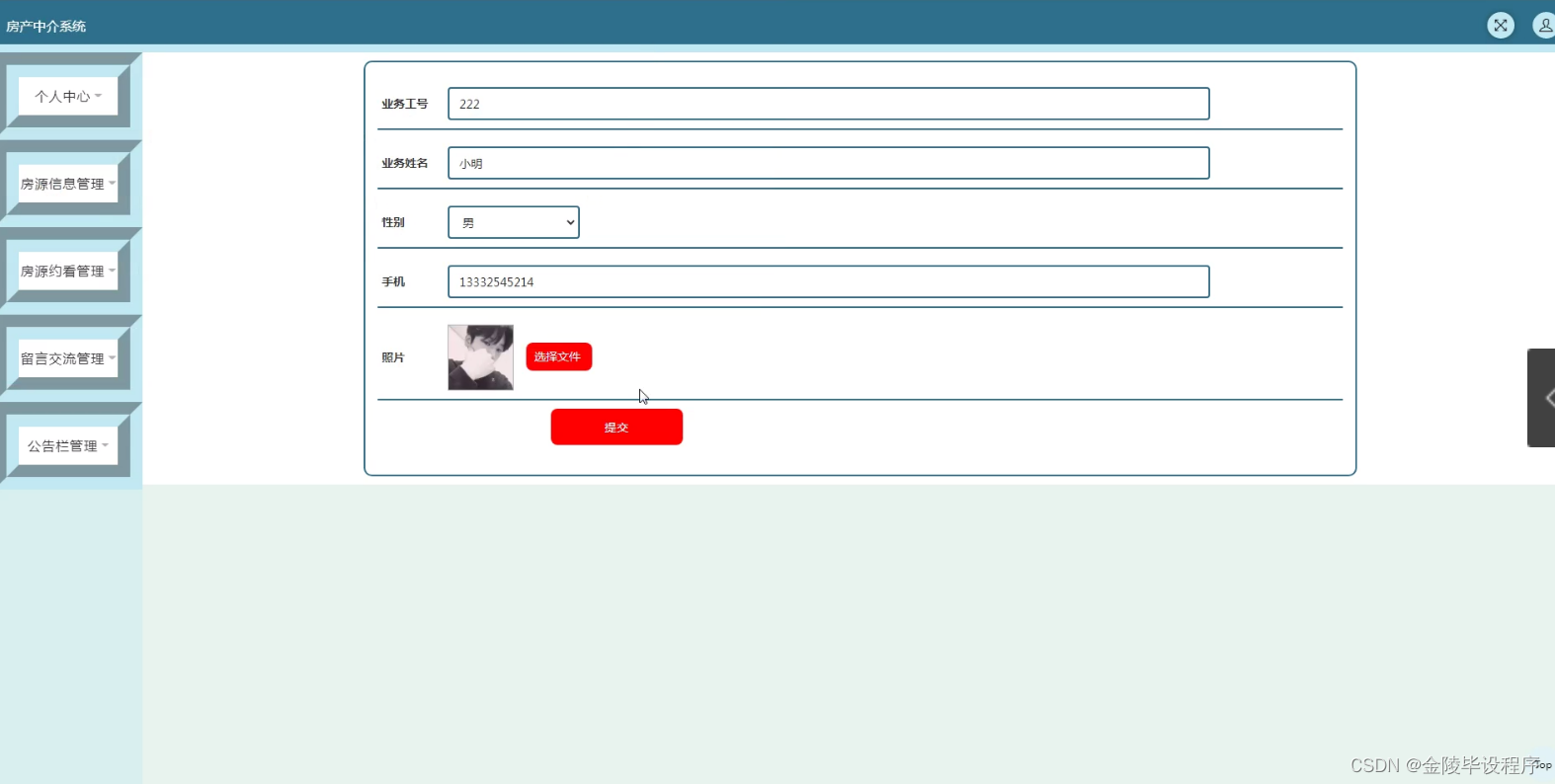 房产中介系统(JSP+java+springmvc+mysql+MyBatis)-CSDN博客