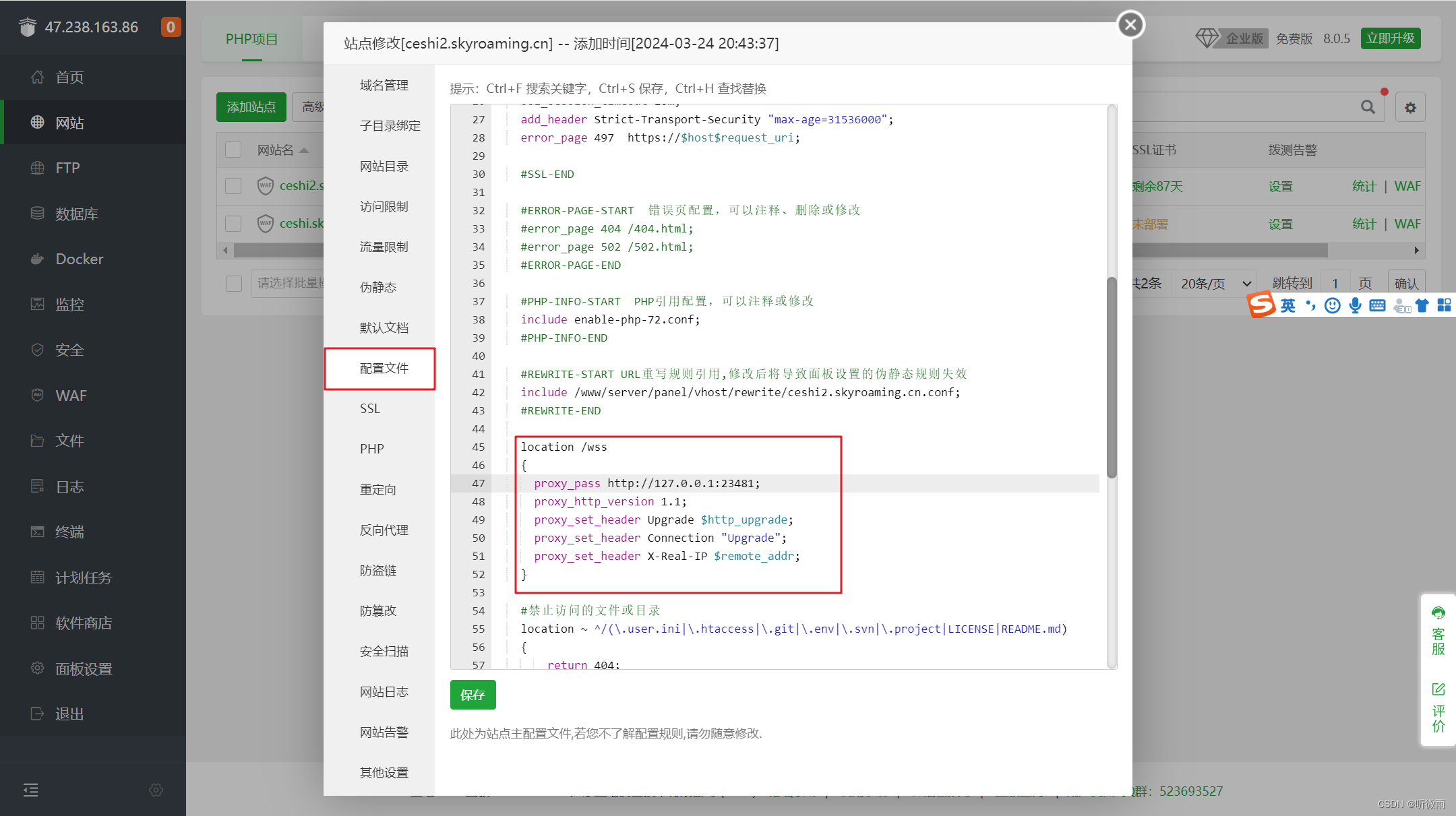 配置wss和隐藏端口号(WebSocket通信)_wss端口-CSDN博客