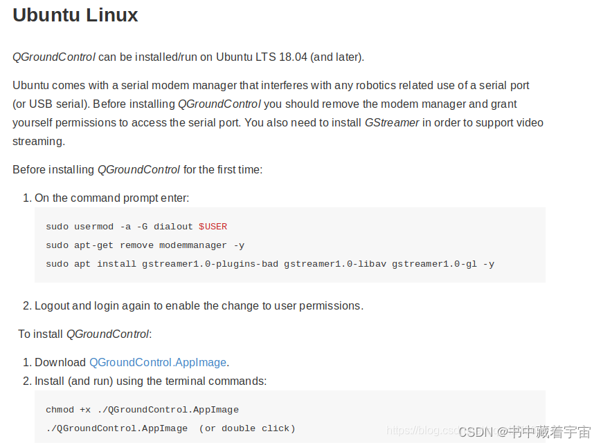 linux系统下安装QGC地面站（Ubuntu18.04版本）_Ardupilot和PX4开发教程-CSDN专栏