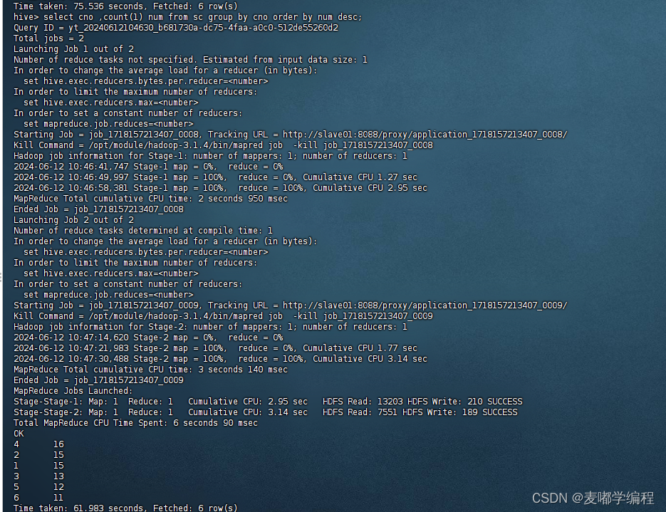 Hive分析学生、课程、成绩相关的数据查询python程序设计课程比大数据技术及应用课程成绩高的学生信息及课程成绩 Csdn博客