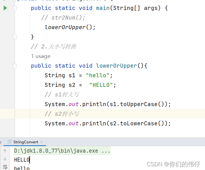 Java字符串操作详解-CSDN博客