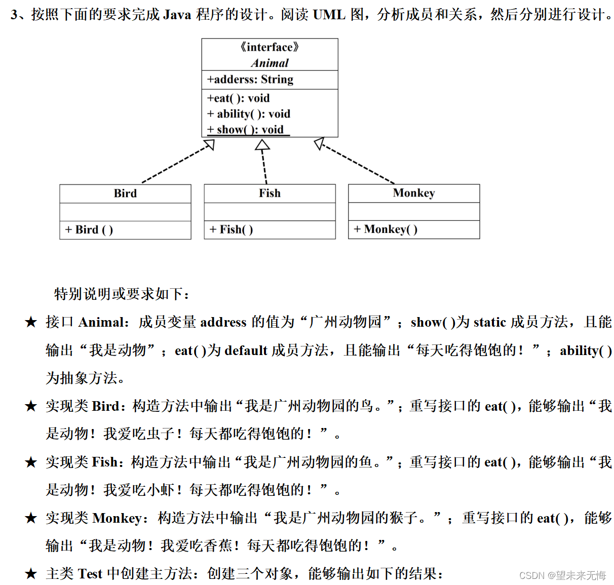 Java抽象类,接口,枚举练习题java抽象类接口练习题 Csdn博客