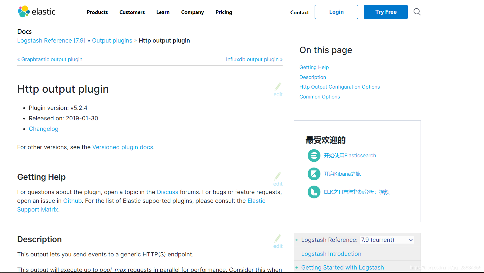 Logstash 使用http output处理数据_ELK-CSDN专栏