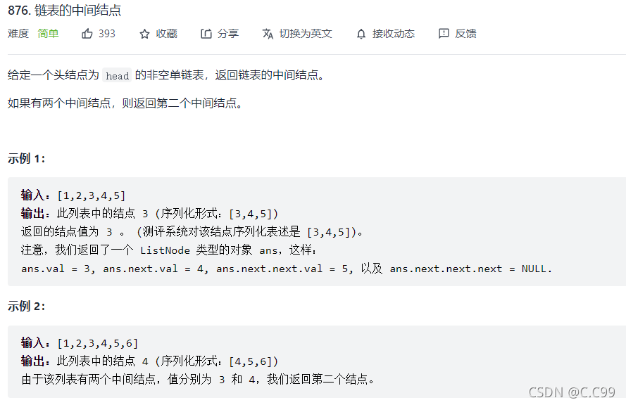 leetcode 刷题第一次_int stk[n + 1]-CSDN博客