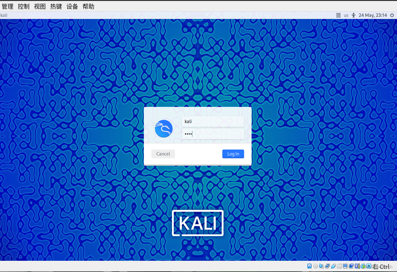 VirtualBox安装 最新版kali linux_virtualbox安装最新版本kali-CSDN博客