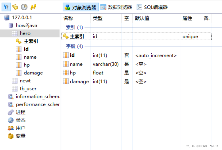 Javamysql数据库操作：hero类与herodao实现crud Csdn博客 