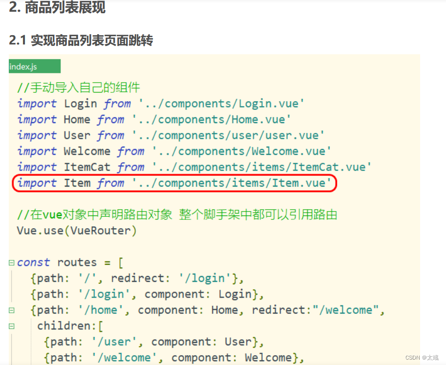 33.项目day15-CSDN博客