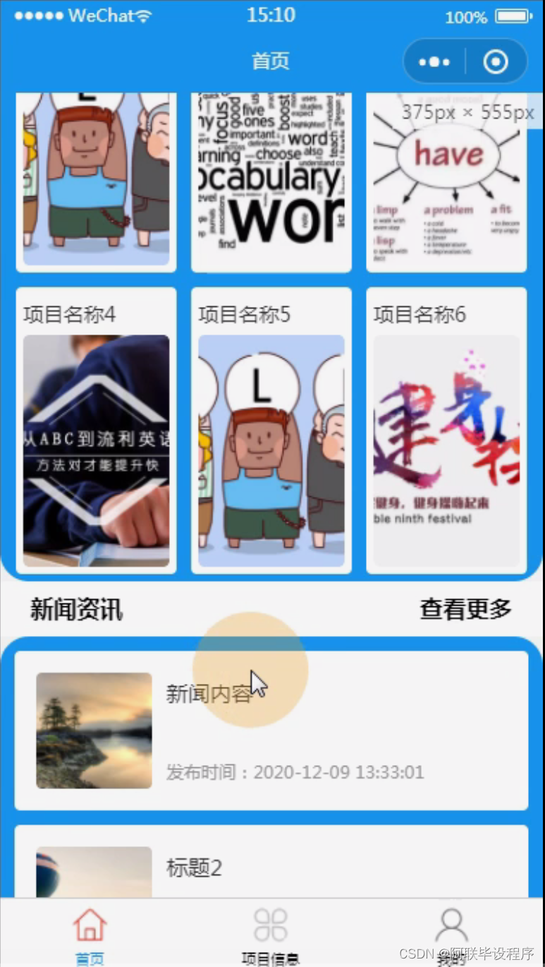 Java计算机毕业设计（附源码）研究生网上报名管理系统（ssmmysqlmavenlw文档）硕士研究生网上报名系统java Csdn博客