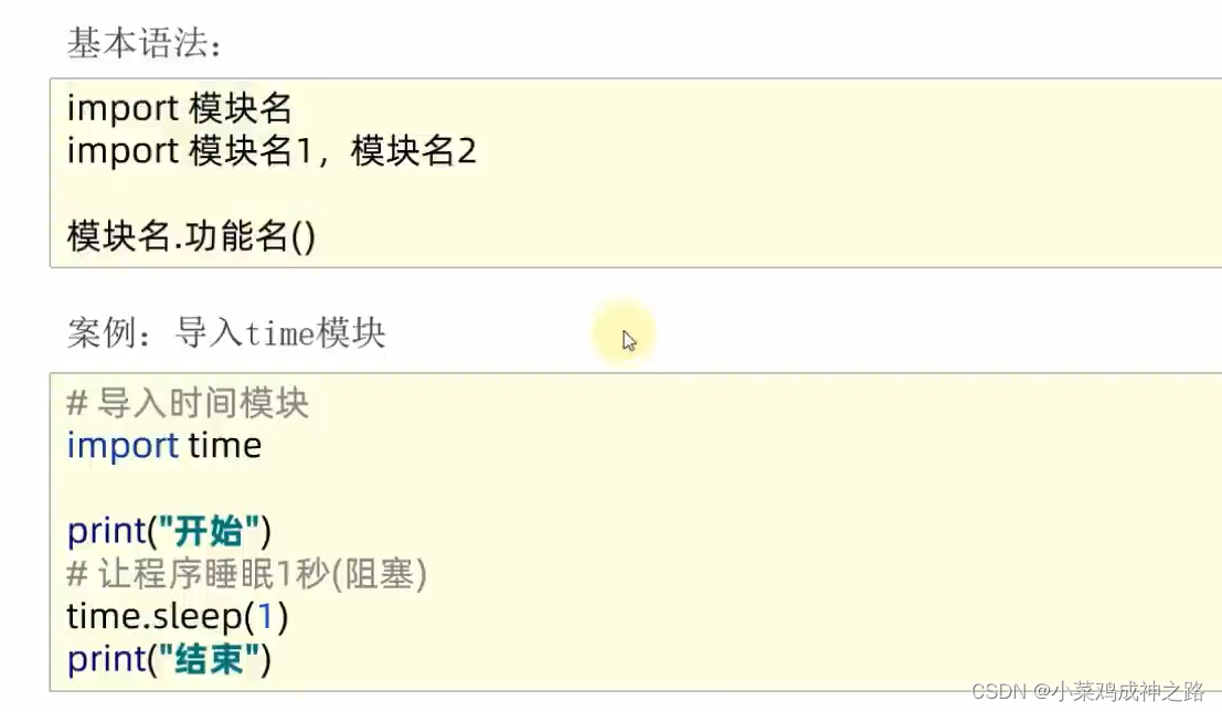 Python从入门到精通第九章——2 Python的模块和包python从入门到精通第二版 Csdn博客