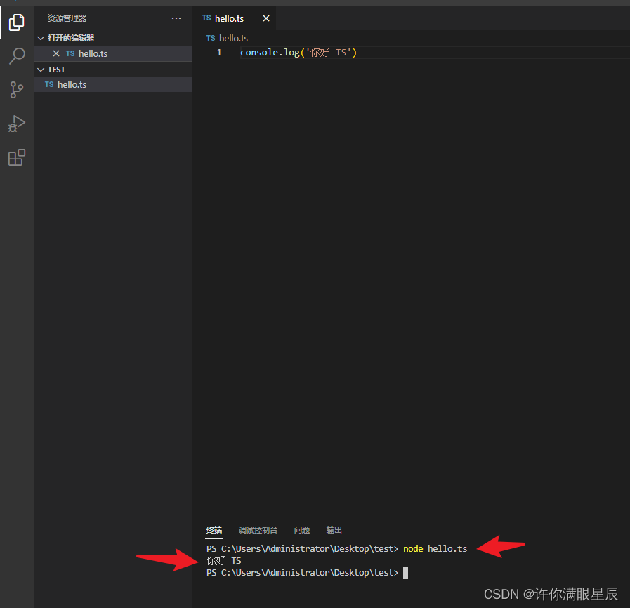 前端TS学习笔记 （安装TS并简单尝试）_前端项目支持ts-CSDN博客