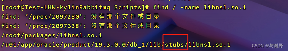Oracle问题：libnsl.so.1缺失与修复,-CSDN博客