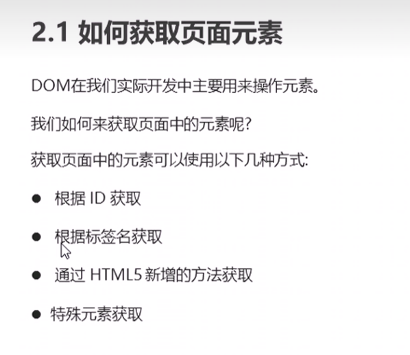 DOM_document.createelement('a')-CSDN博客