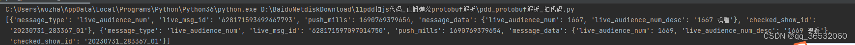 pdd wss传输数据解密（protobuf）_拼多多直播wss-CSDN博客