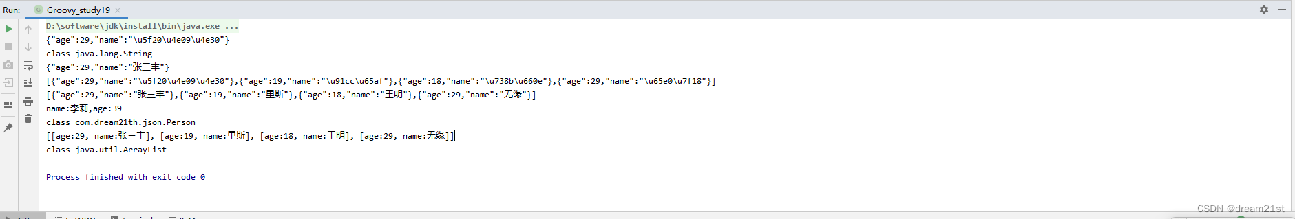 Groovy操作JSON和XML及对文件的处理_groovy json-CSDN博客