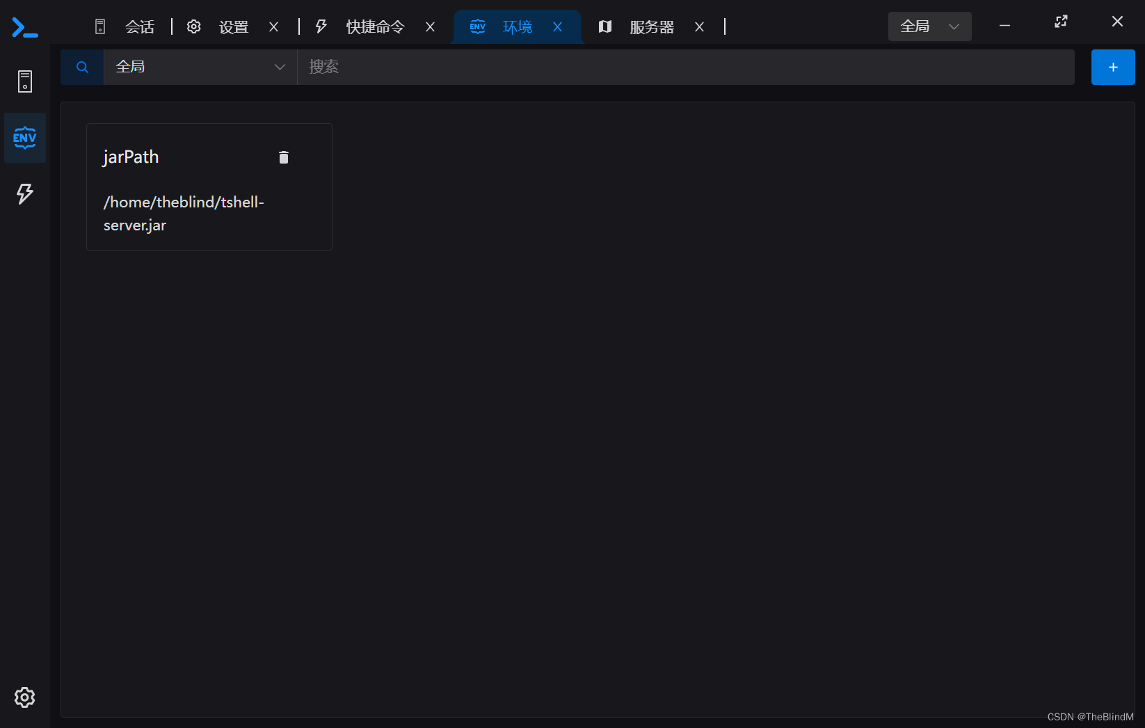 国产终端推荐_国产shell-CSDN博客