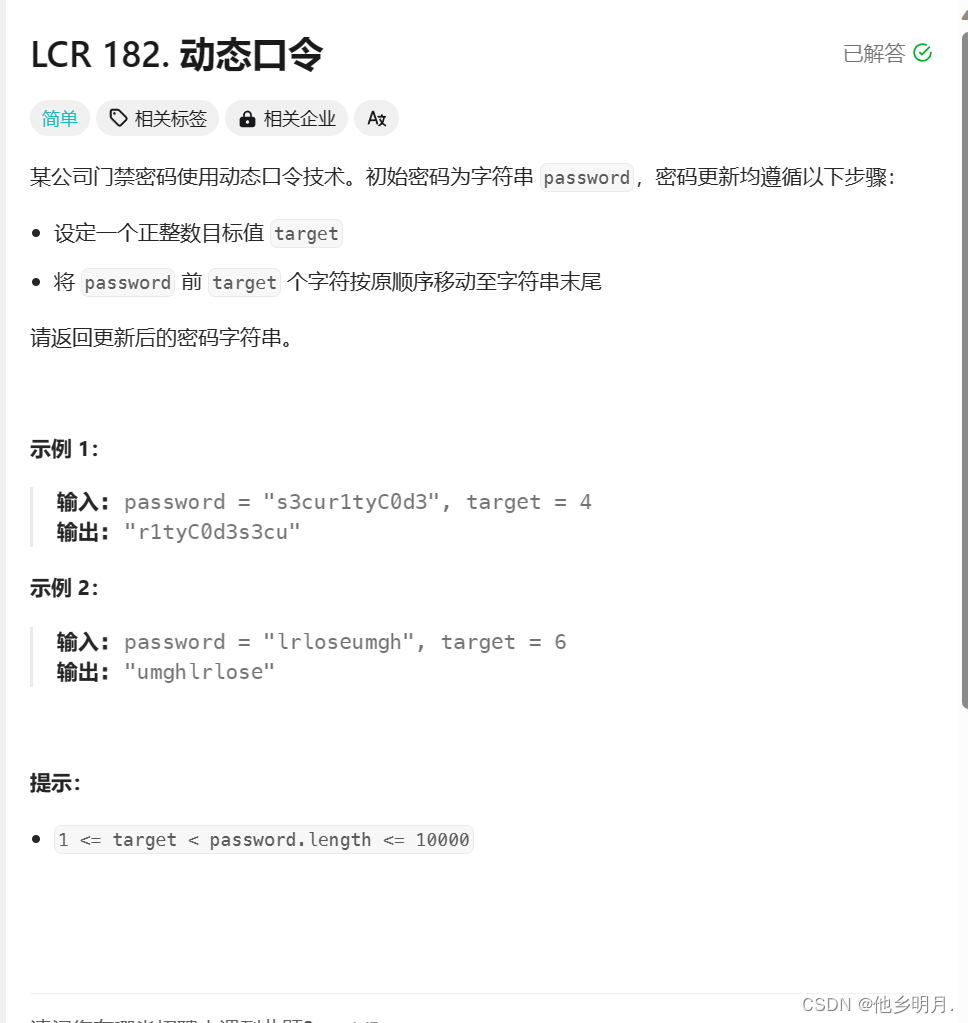 蓝桥杯程序设计备赛（2024.1.15）-CSDN博客