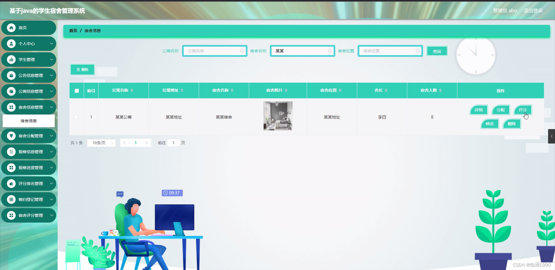 Springboot毕设项目基于java的学生宿舍管理系统ty263(javavuemybatismavenmysql) Csdn博客