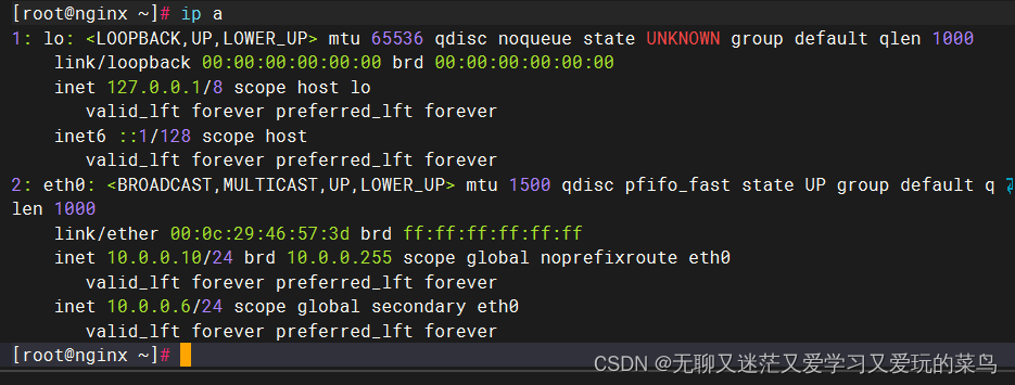 Linux基础+keepalived-CSDN博客