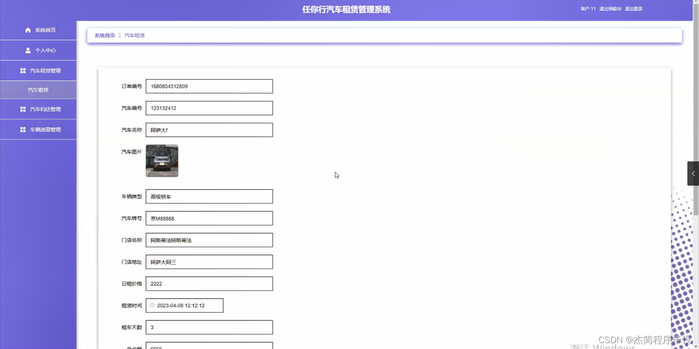Java计算机毕业设计任你行汽车租赁管理系统(开题源码论文)任我行租车管理系统 Csdn博客