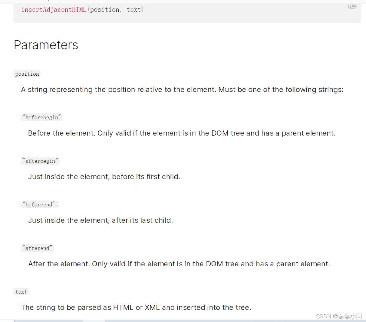 JavaScript使用insertAdjacentHTML动态插入HTML-CSDN博客