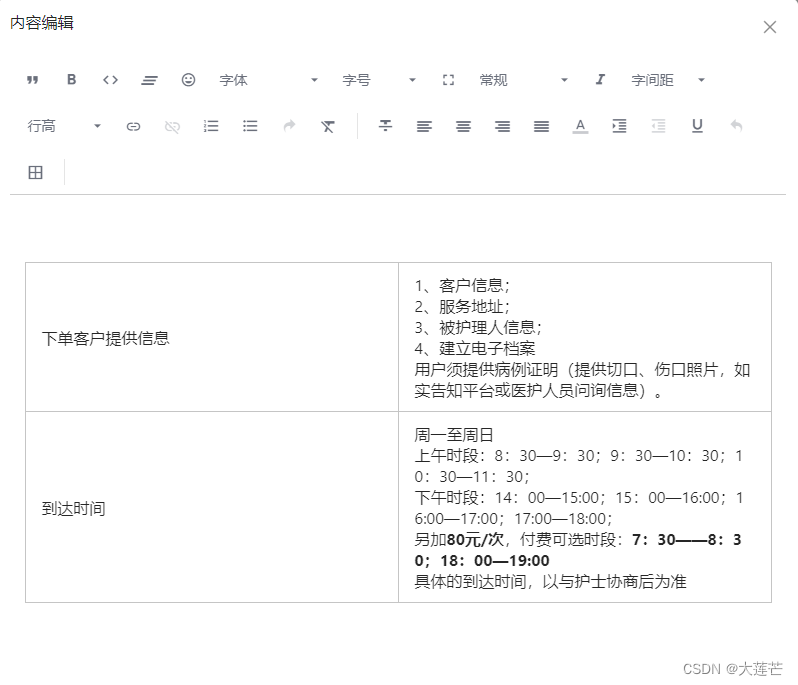React Brafteditor 实现富文本编辑react 富文本编辑器bartf Editor Csdn博客