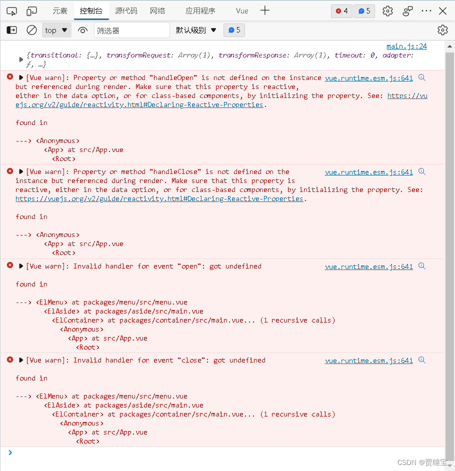Vue电商项目 记录二之报错property Or Method “ Xxx “ Is Not Defined On The Instance Csdn博客 