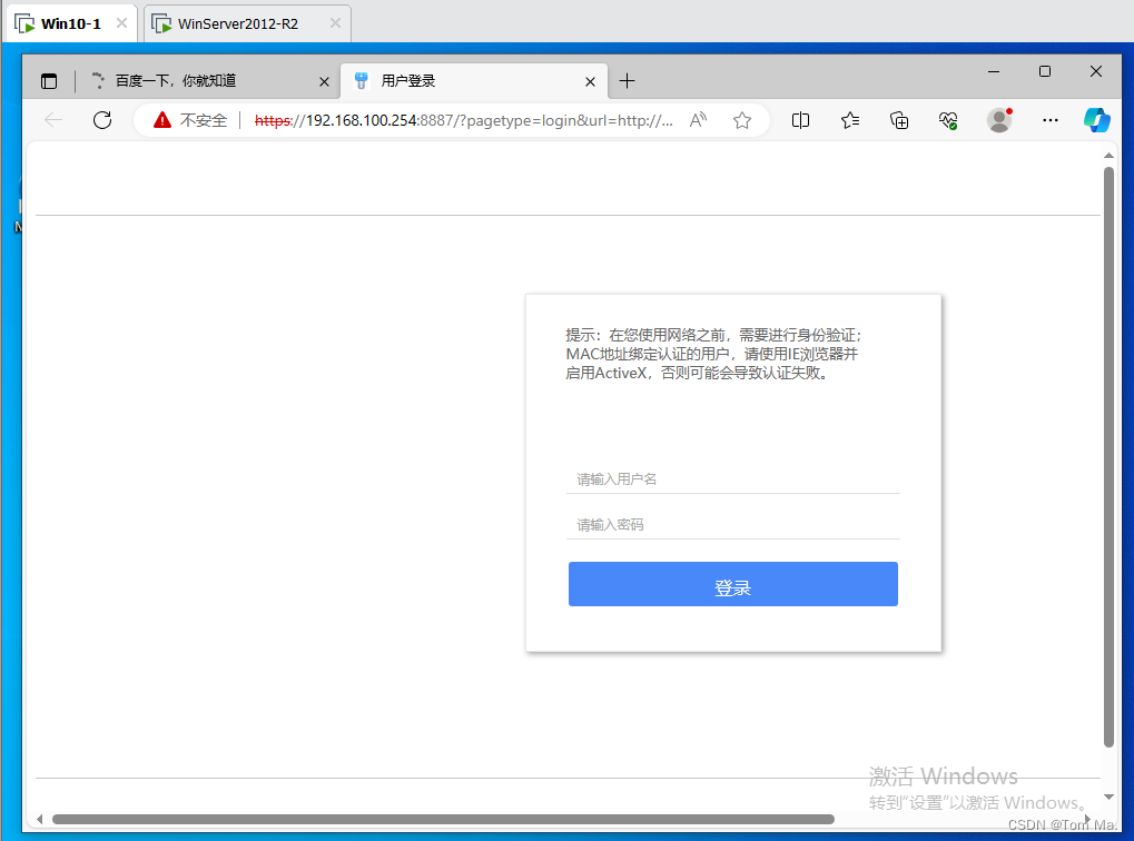 华为防火墙 Radius认证_winradius-CSDN博客