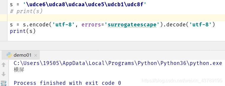python 解决unicode、utf-8各种编码问题_l = l.decode("utf-8") kail-CSDN博客