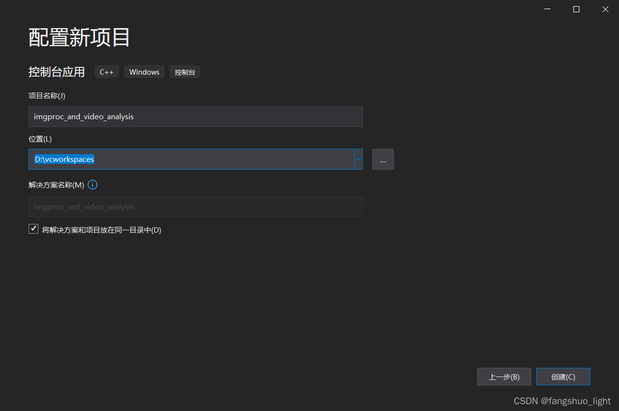 VS2019中配置opencv4.5.4（C++)环境（一劳永逸的方法）_vs2019配置opencv什么版本-CSDN博客