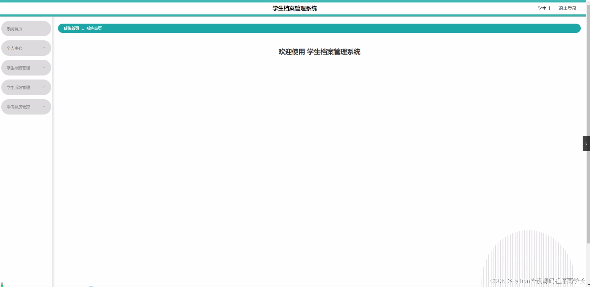 python计算机毕设（附源码）学生档案管理系统（django+mysql5.7+文档）_档案管理编写程序有哪些-CSDN博客