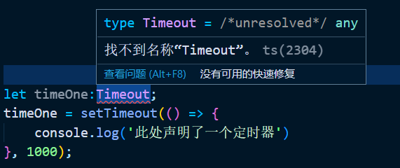 Typescript中定时器的运用typescript 定时器 Csdn博客