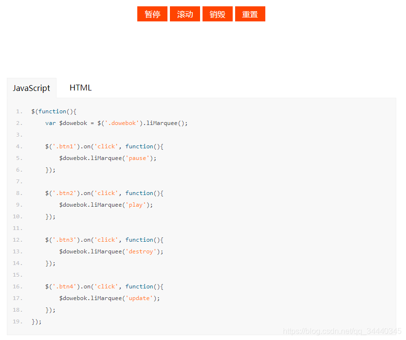 liMarquee – jQuery无缝滚动插件_limarquee官网-CSDN博客