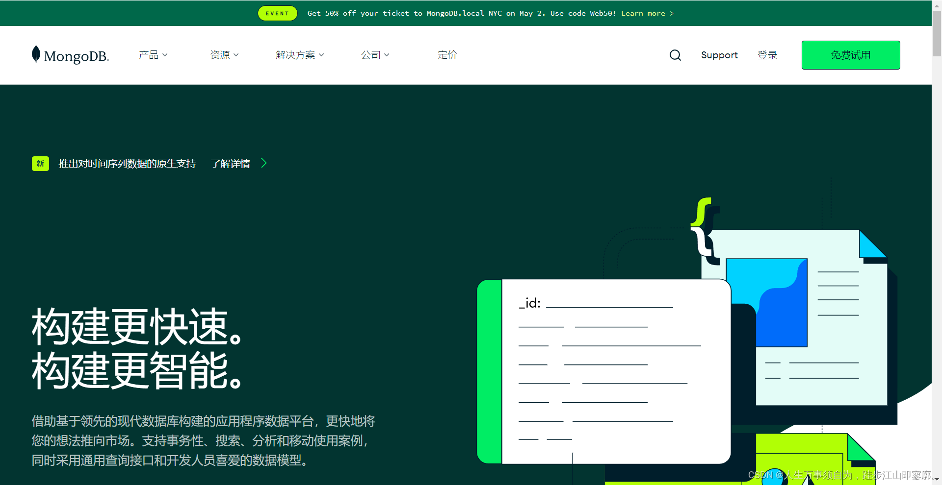 Spring Boot集成mongodb：步骤与常用api，一文带你轻松掌握！mongodb Api Csdn博客 3697