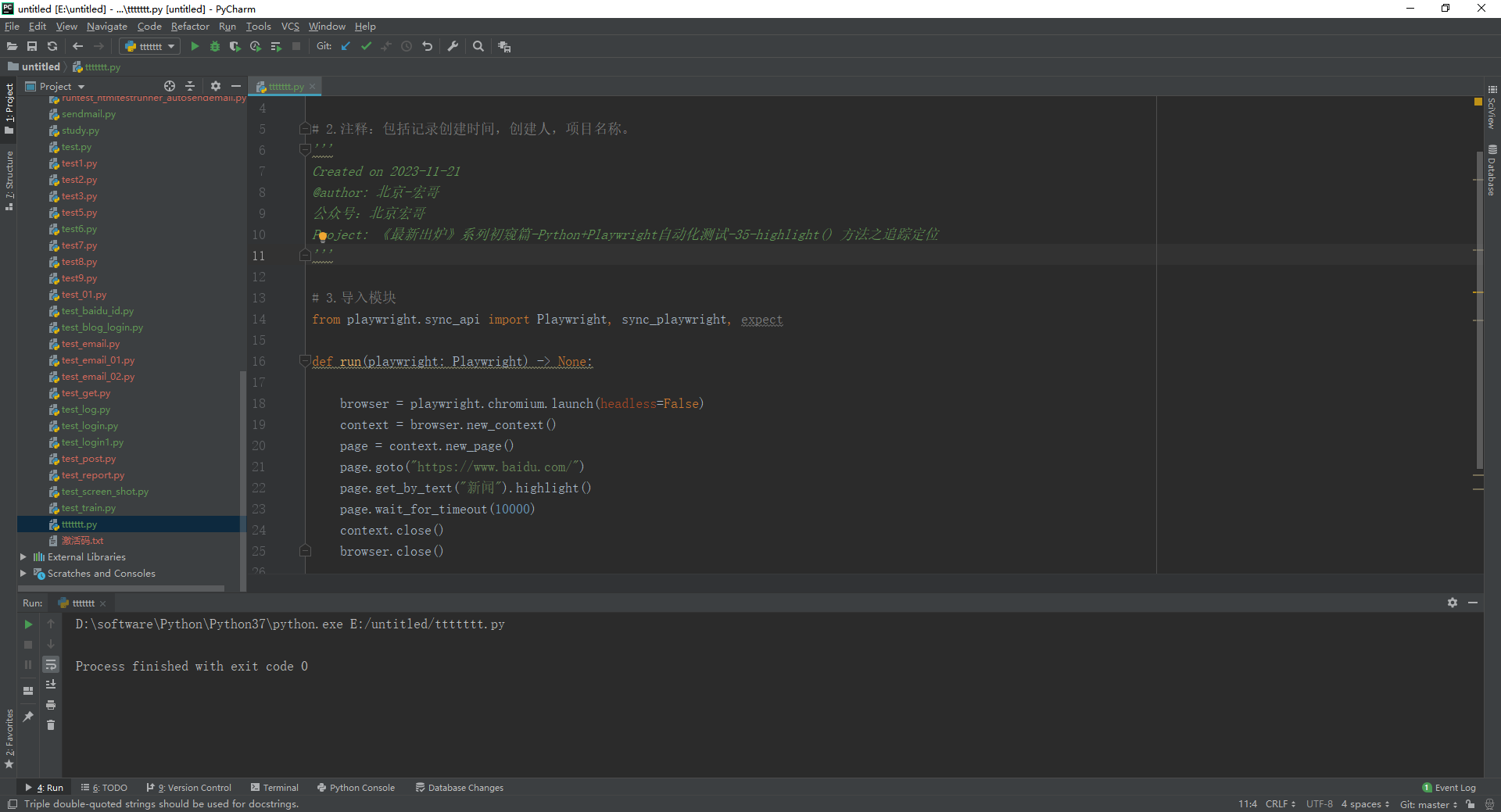《最新出炉》系列初窥篇-Python+Playwright自动化测试-39-highlight() 方法之追踪定位-CSDN博客