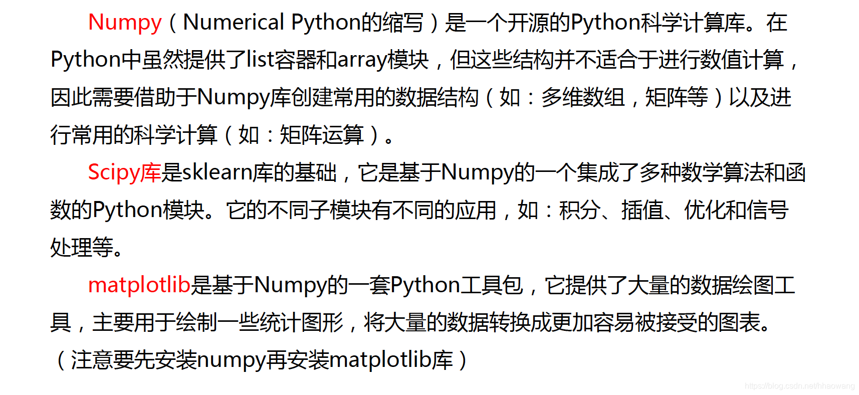 SciKit-learn轻松使用机器学习（1）Sklearn库初识_skin learn-CSDN博客