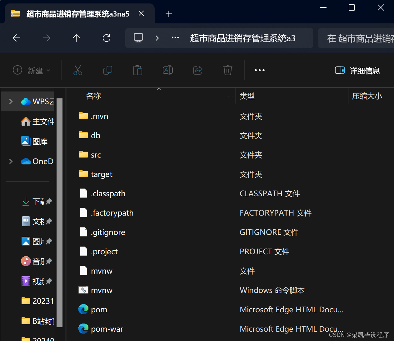 【附源码】计算机毕业设计超市商品进销存管理系统(javaspringbootmysqlmybatis论文超市进销存管理系统 Java Java进销存管理系统源码 Csdn博客