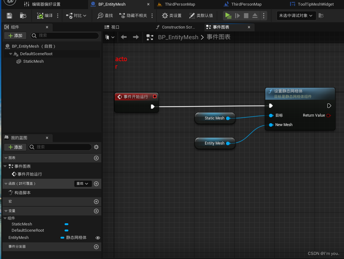 UE学习记录03----UE5.2 使用拖拽生成模型\移动控件位置_ue 创建模型-CSDN博客