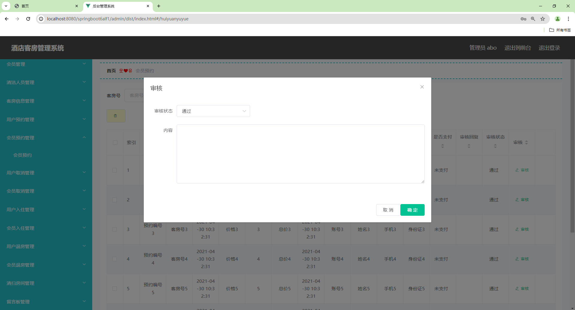 基于springboot的酒店客房管理系统酒店管理系统，附源码数据库论文，包远程安装调试基于spring Boot 的酒店管理 Csdn博客