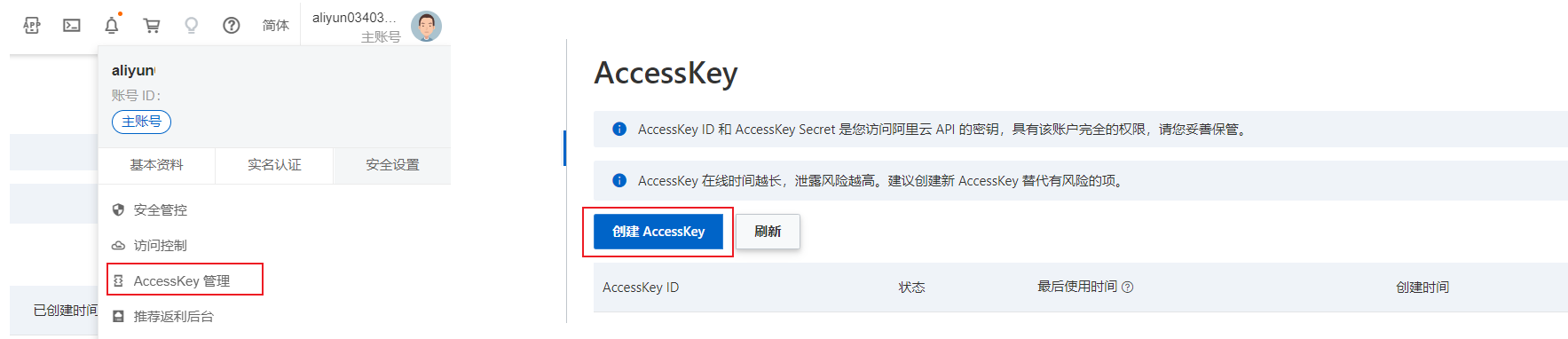 SpringBootWeb案例——Tlias智能学习辅助系统(2)-CSDN博客
