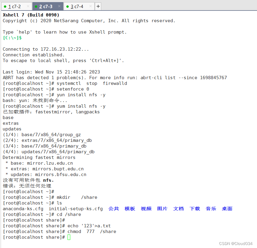 ftp与nfs_nfs ftp-CSDN博客