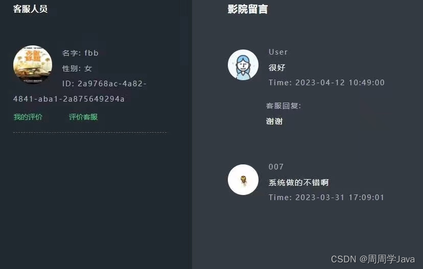 基于springbootvue前后端分离的电影推荐系统（java毕业设计）推荐系统前后端 Csdn博客