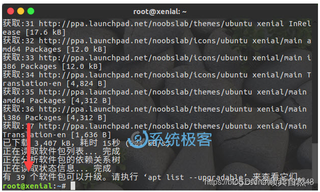 Apt 和 Apt Get的区别(建议使用apt) Csdn博客