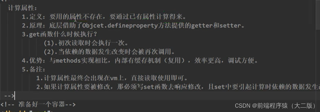 Vuejs姓名案例:插值与方法模板比较 Csdn博客 8263
