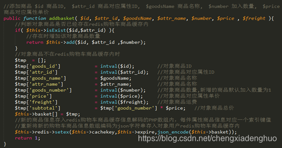 redis+thinkphp实现购物车（1205）_thinkphp6框架中使用redis缓存来构造购物车模块-CSDN博客
