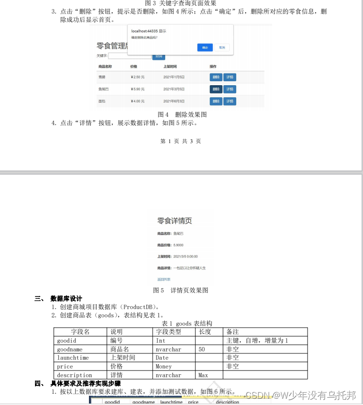 Aspnet Mvc企业级程序设计（查，删，展示详情，日期转换，￥字符串拼接） Csdn博客